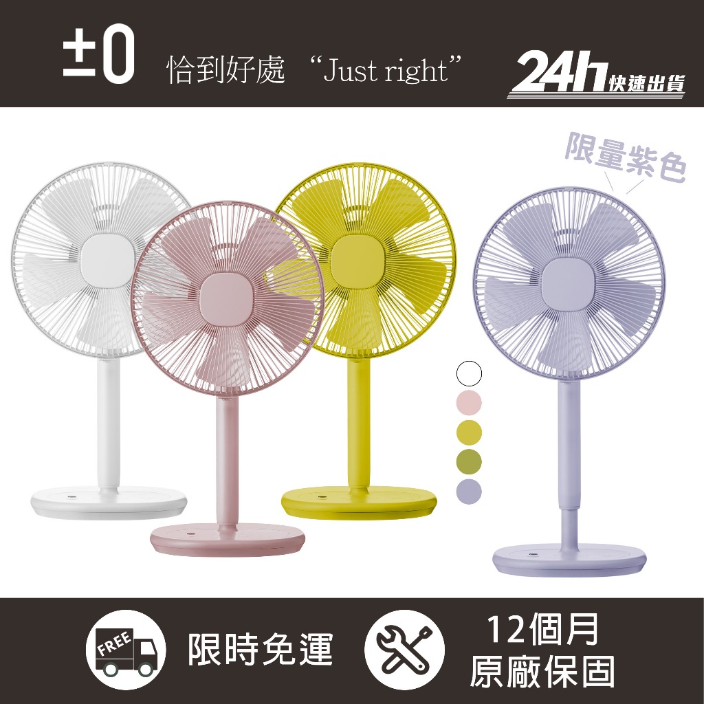 【±0 正負零】XQS-Z710 Z710 遙控風扇｜12吋 立扇 電扇 電風扇｜公司貨 | 蝦皮購物