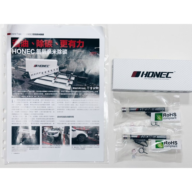 HONEC 氫氧奈米除碳 | 蝦皮購物