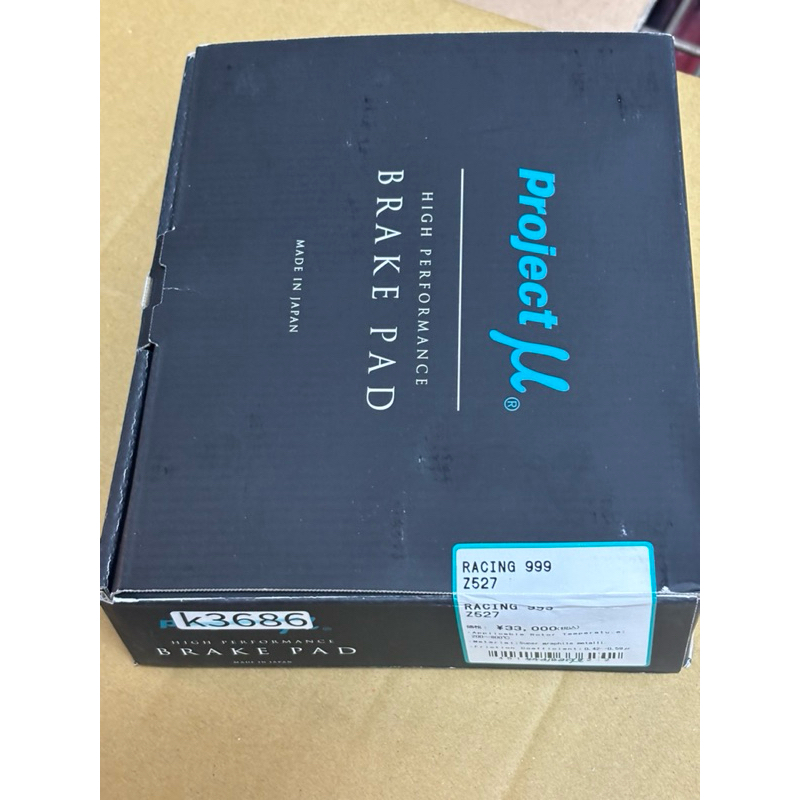 Project Mu Racing999 BMW M卡鉗 四活塞 煞車皮 來令片 F20 F30 | 蝦皮購物