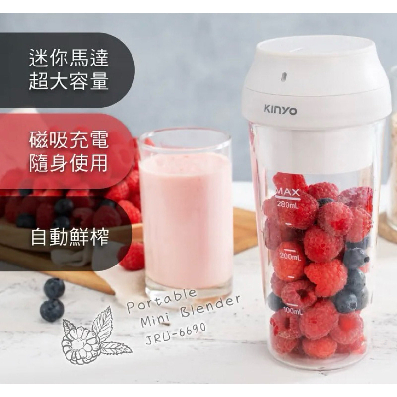 【KINYO】USB隨行杯果汁機 JRU-6690 充電果汁機 無線果汁機 嬰兒副食品 冰沙機 USB果汁機 隨身果汁機 | 蝦皮購物