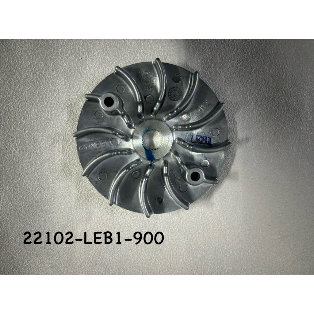 KYMCO 原廠 G5 G6 雷霆 X-SENSE 4V 前普利 風葉盤 22102-LEB1-900 | 蝦皮購物