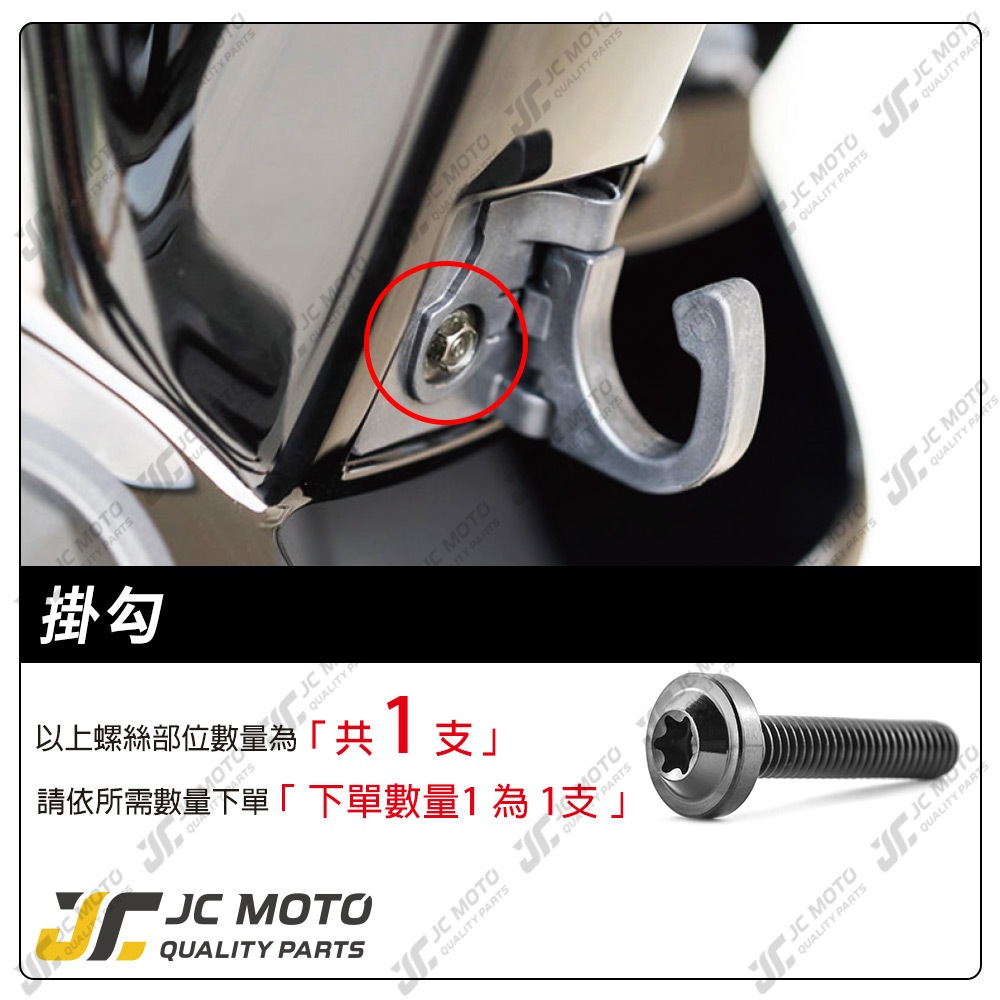 【JC-MOTO】 MMBCU 鈦螺絲 鈦合金螺絲 全車螺絲 碟盤螺絲 鐵板牙 車殼螺絲 64鈦【飛碟 黑】 | 蝦皮購物