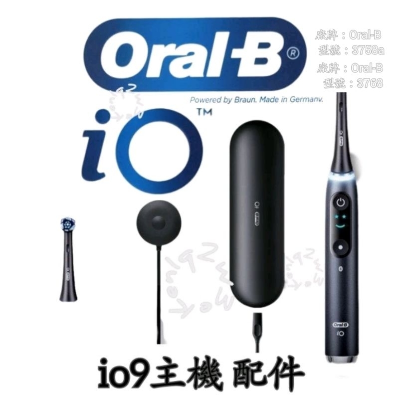 發票 百靈 歐樂b Oralb io 旅行盒 io9 io8 io7 io6 磁吸充電座 充電器 充電旅行盒 | 蝦皮購物