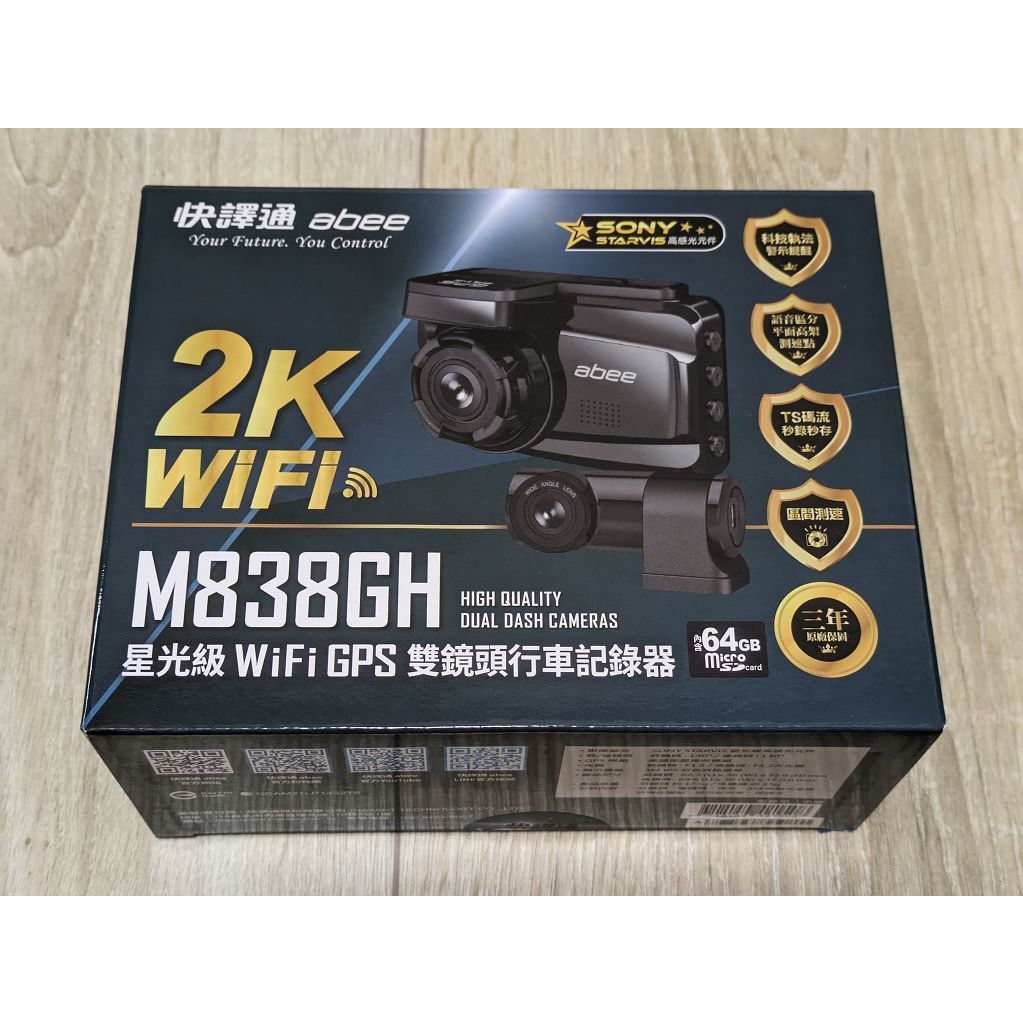 (9成新)快譯通 Abee M838GH WIFI 2K HDR GPS 雙鏡頭 前後行車記錄器(2023.8購入) | 蝦皮購物