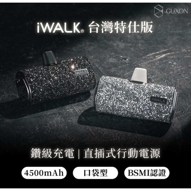 iwalk 4代 口袋寶行動電源 直插式行動電源 迷你行動電源 星鑽特仕版 iphone 蘋果 Lighting | 蝦皮購物