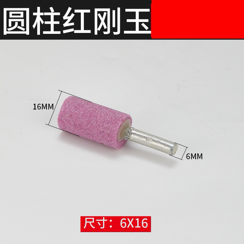 綸綸 專業五金用品 红剛玉電磨頭 3mm6mm柄砂輪火石仔 （速出貨）金屬打磨抛光頭 铬剛玉陶瓷磨頭 | 蝦皮購物