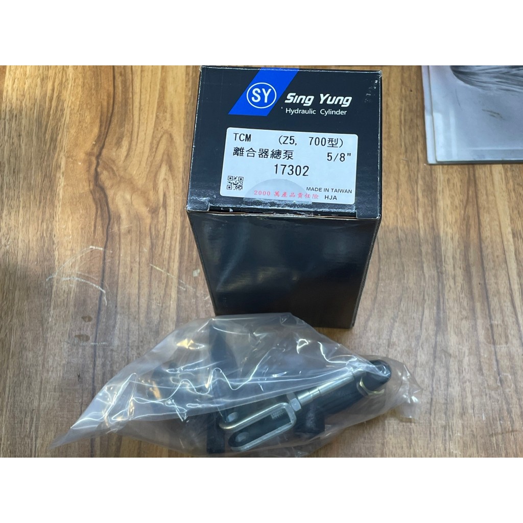 【韋嘉-堆高機材料】 TCM 700型 Z5 離合器總泵 離合器總邦 | 蝦皮購物