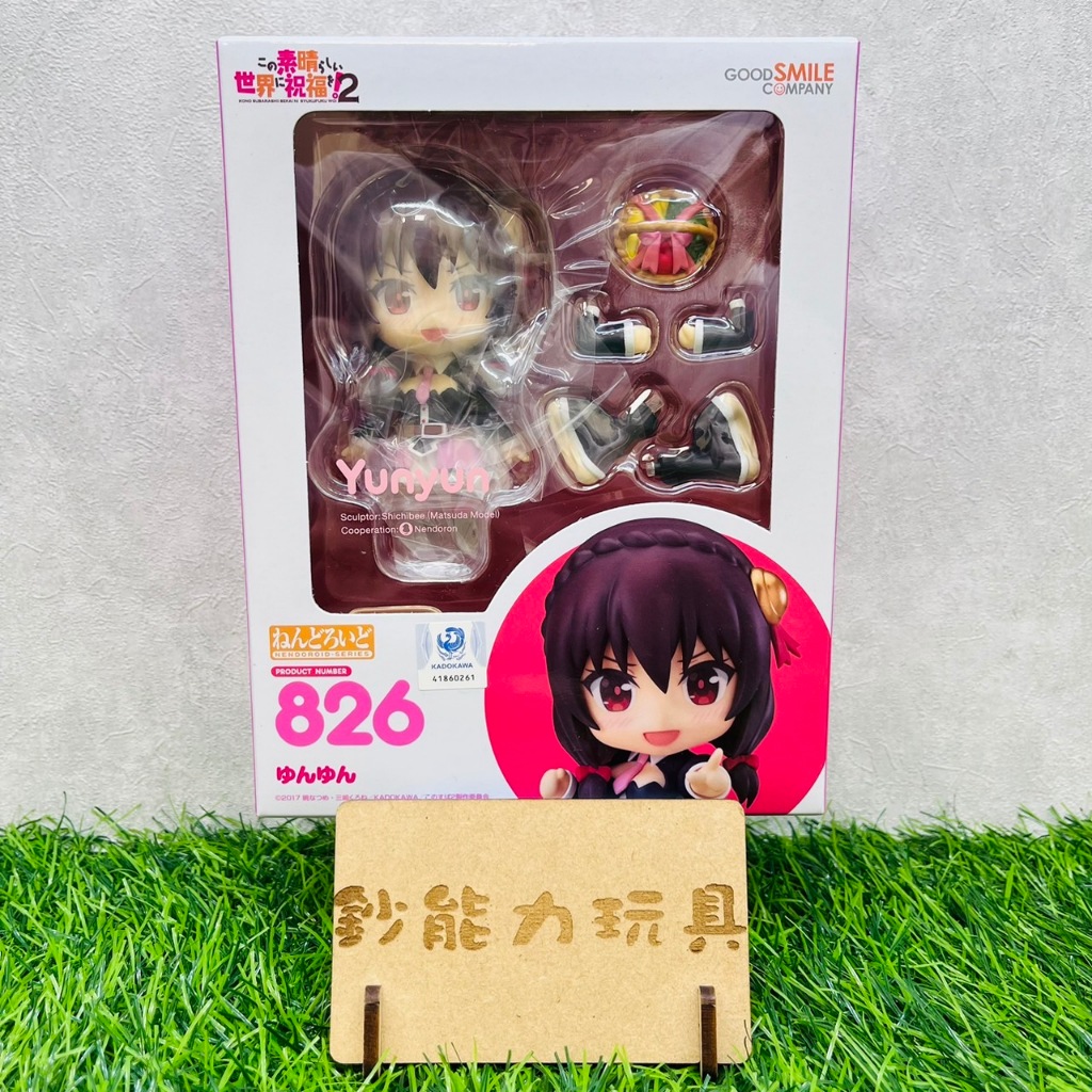 鈔能力 特價現貨 代理版 GSC 好微笑 黏土人 826 為美好的世界獻上祝福 芸芸 Q版可動 公仔 | 蝦皮購物