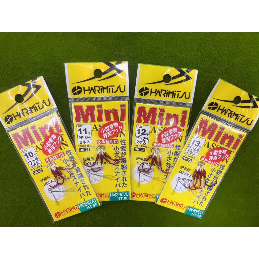 【Fishing Boy 魚小子】HARIMITSU Mini DK-28 微鐵鉤 鐵板鉤 雙鉤 金蔥 小型青物專用 | 蝦皮購物