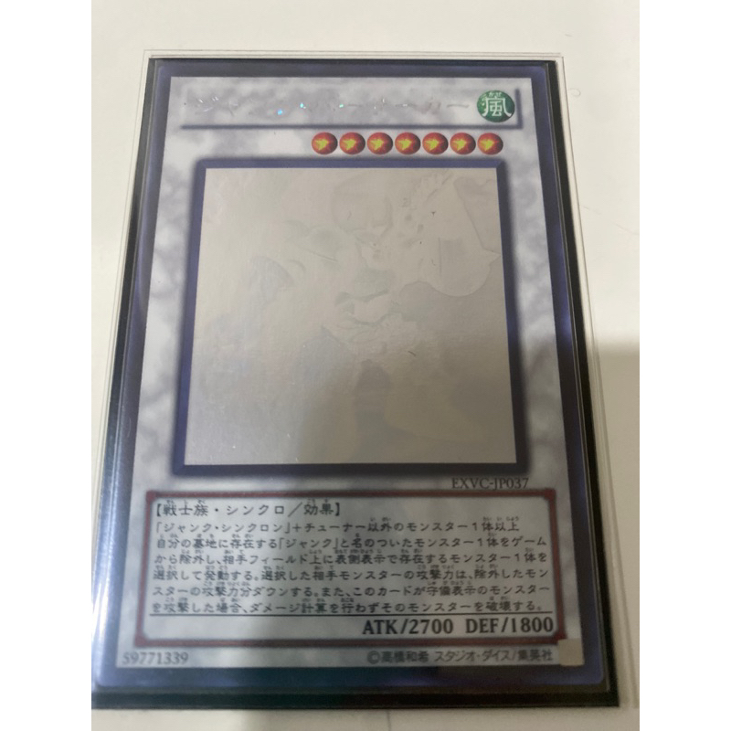 遊戲王 EXVC-JP037廢品狂戰士 雷射 遊戲王5ds | 蝦皮購物