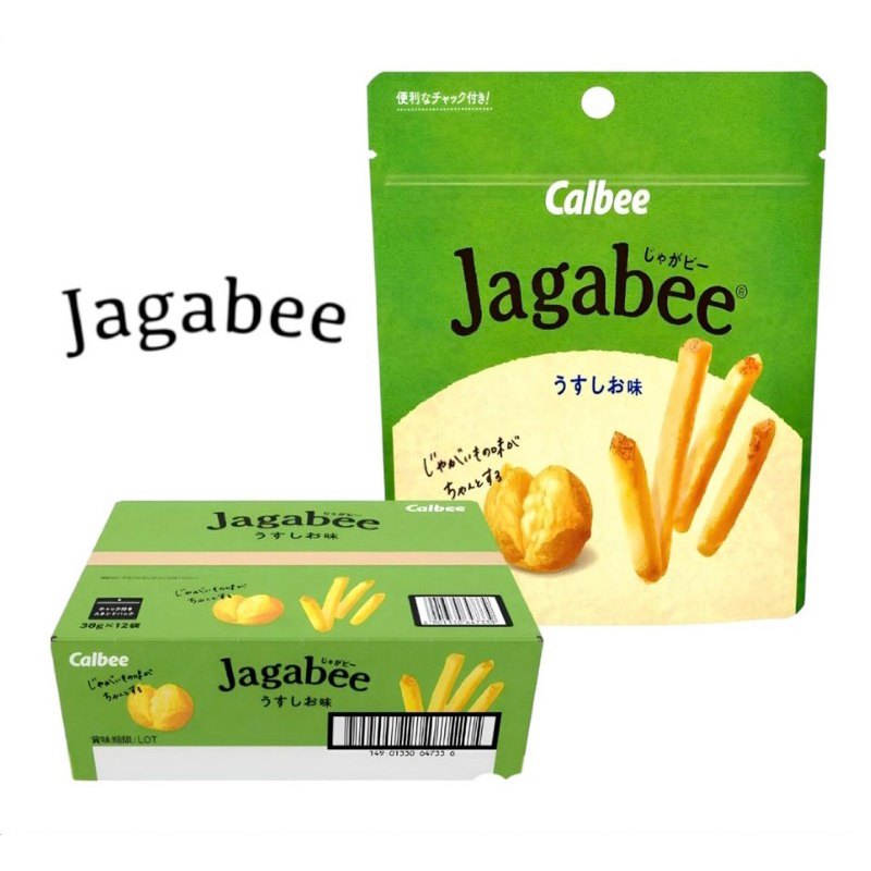 \\現貨//日本🇯🇵Costco卡樂比 Calbee Jagabee 薄鹽薯條 40g 拆賣 洋芋片 薯條三兄弟 | 蝦皮購物