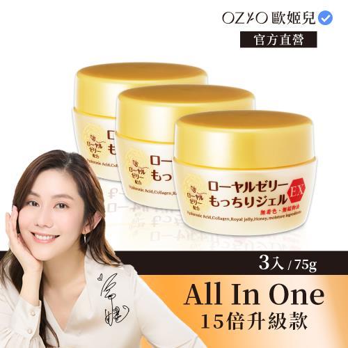 東森CH5 OZIO歐姬兒 蜂王乳凝露EX 75g x 3入 | 蝦皮購物
