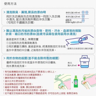 【日本花王🇯🇵 原裝進口】KAO 彩色衣物EX漂白劑 560ml 彩漂 去漬 消臭 漂白 衣物漂白劑 彩漂劑 洗衣劑 | 蝦皮購物