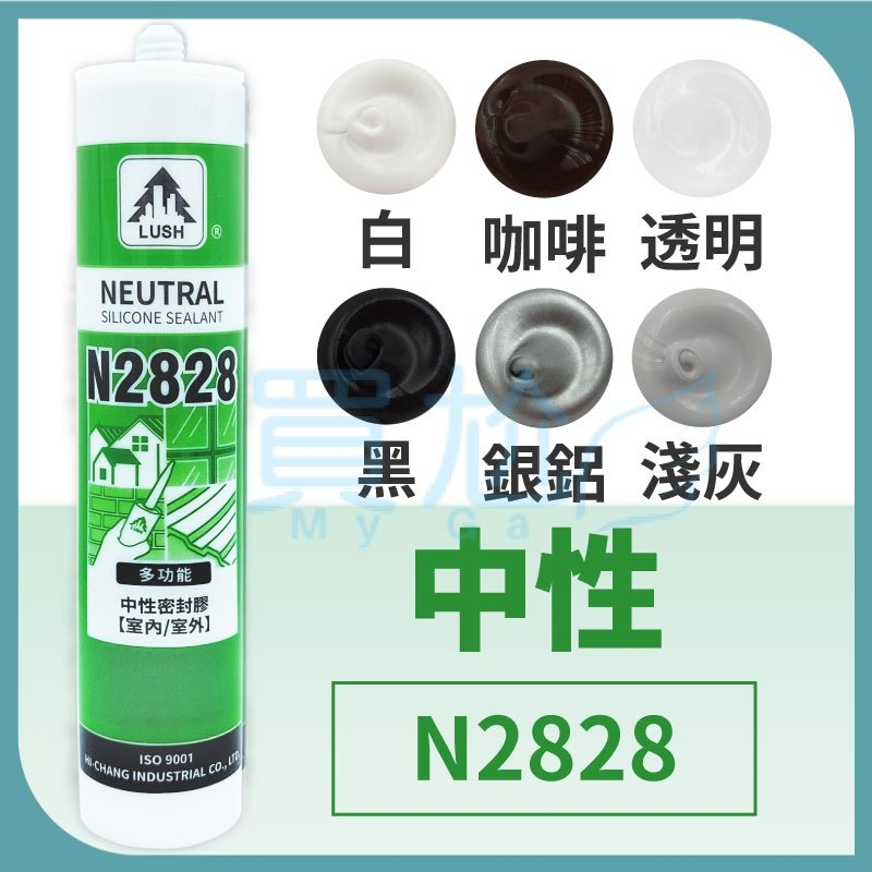 ☪買尬 附發票☪ LUSH 矽利康 281 2828 381 083 中性 防霉 矽利康 填縫劑 黏著劑 密封膠 台灣 | 蝦皮購物