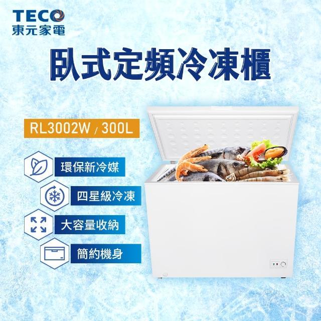 私訊比價我最低【TECO東元】RL3002W 300公升 上掀式臥式冷凍櫃 | 蝦皮購物