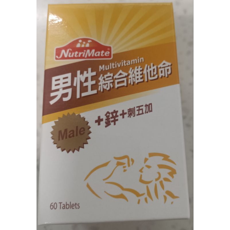 現貨 附發票+公司貨 NutriMate你滋美得 男性綜合維他命 每瓶60錠。錠狀食品。保證原廠公司貨。團購優惠 | 蝦皮購物