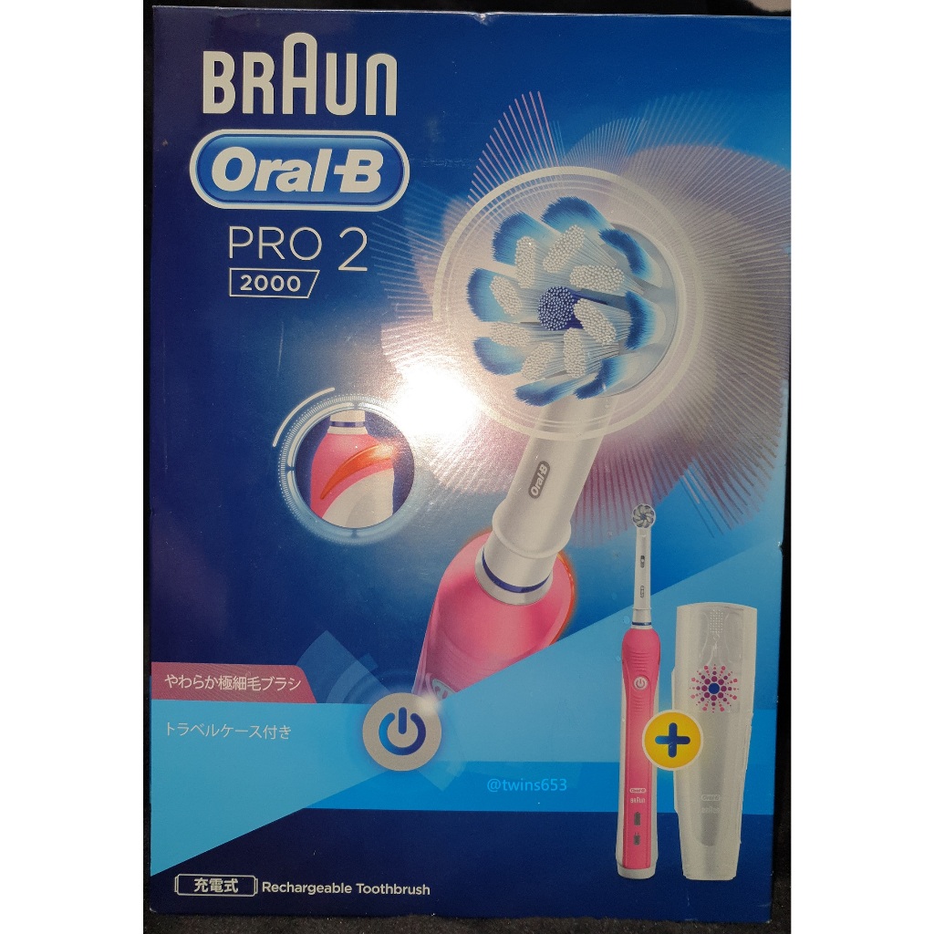 🔥台灣原廠公司貨🔥 德國百靈 Oral-B PRO2 (2000) 3D電動牙刷 (粉紅色) 🔥限量特價衝好評🔥 | 蝦皮購物