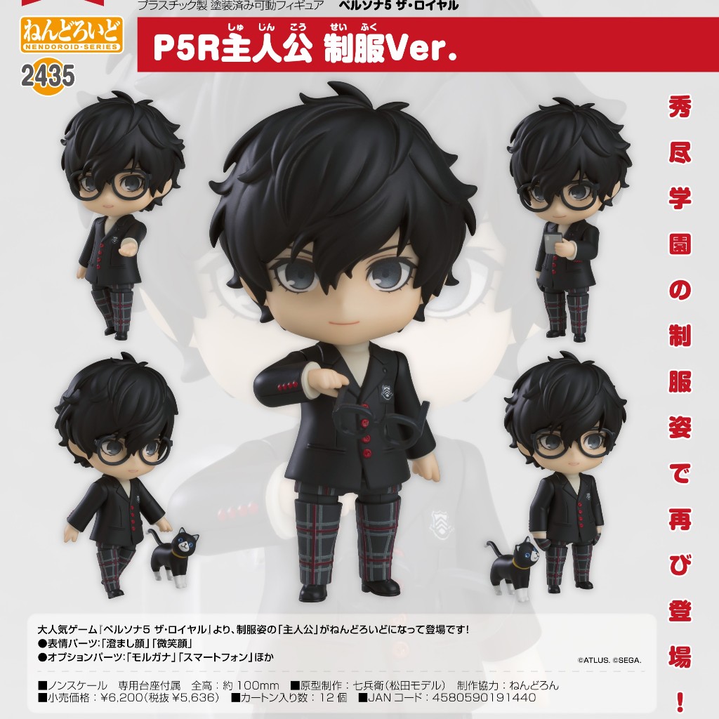 【X-Fun】已結單＃預購 代理日版 GSC 女神異聞錄 5 P5R主角 制服Ver. 可動黏土人 | 蝦皮購物