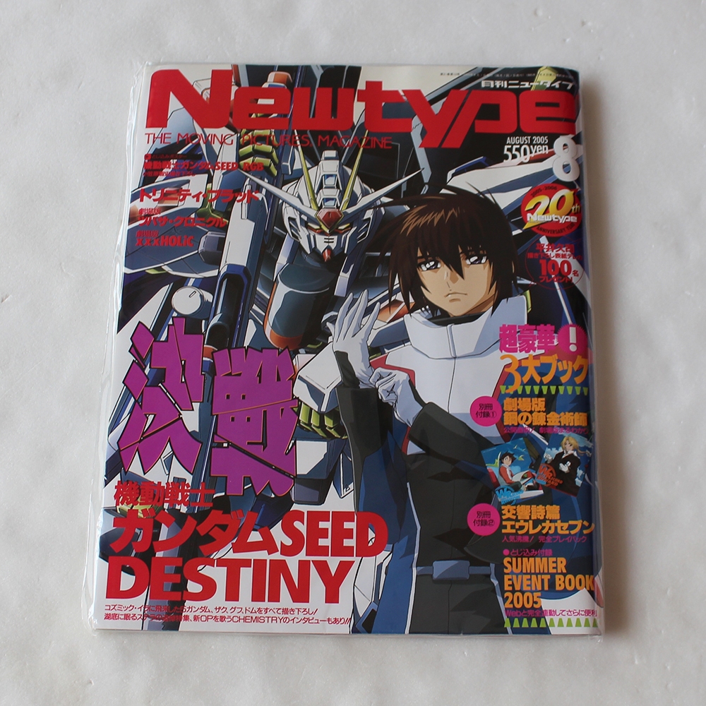 《自有書》機動戰士鋼彈SEED DESTINY NEWTYPE 2005年8 附贈品 日版 | 蝦皮購物