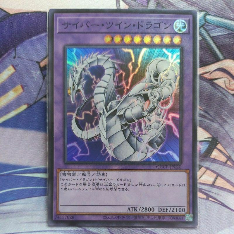 遊戲王 QCCP-JP020 電子雙頭龍 亮面 | 蝦皮購物