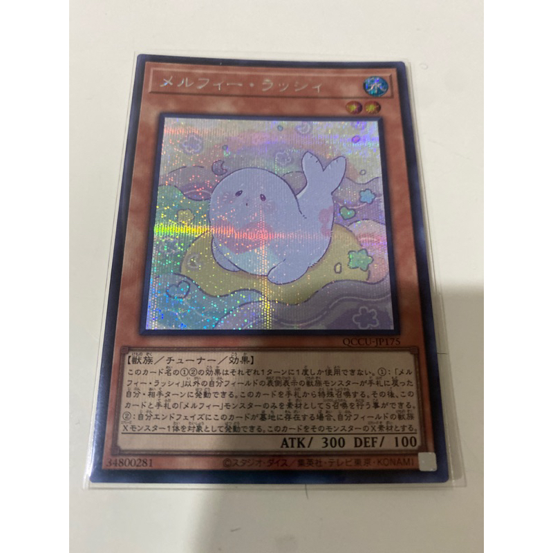 遊戲王 QCCU-JP175 童話動物 小海豹 (半鑽) | 蝦皮購物