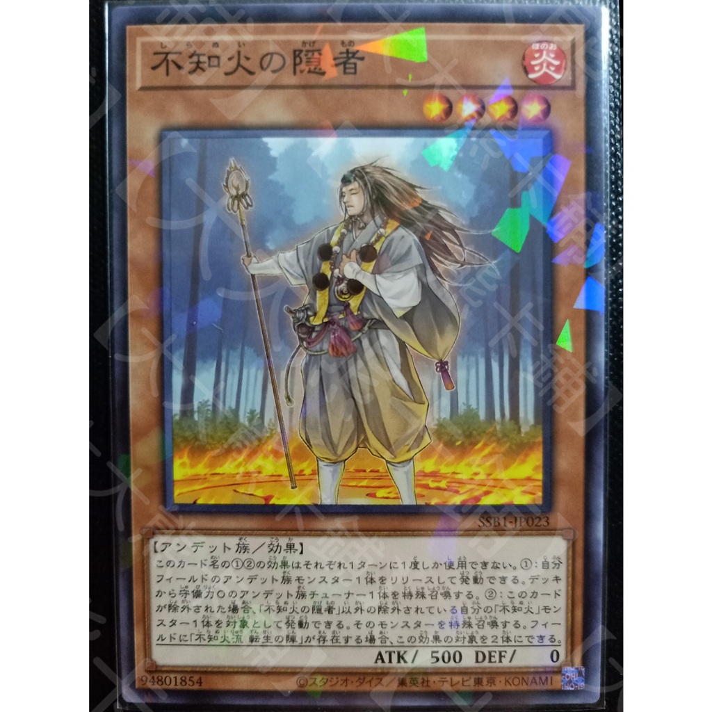 【大大熊卡鋪】SSB1-JP023 不知火的隱者 (普鑽) | 蝦皮購物
