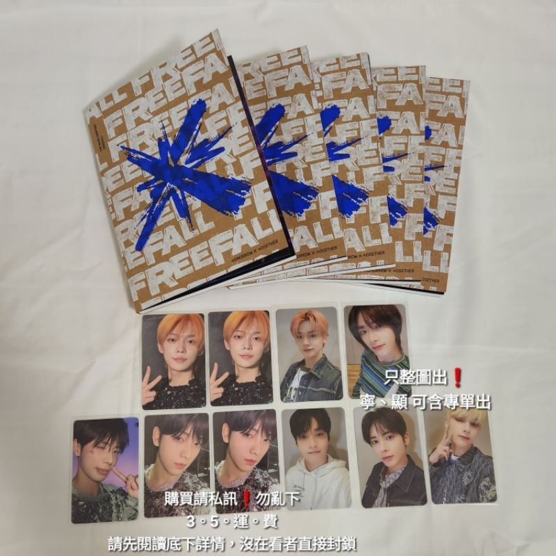 TXT CU 限定 杋圭 秀彬 然竣 太顯 修寧凱 小卡 專卡 特典卡 明信片 專輯 個封 | 蝦皮購物