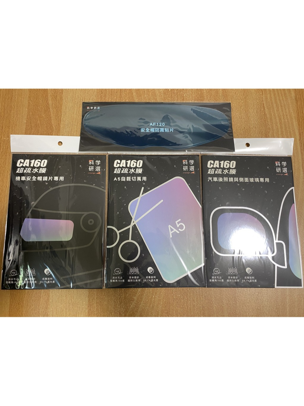 (科學研選 crosign) CA160 超疏水膜 安全帽防水膜 鏡片貼膜 AF120防霧膜 汽車後照鏡 | 蝦皮購物
