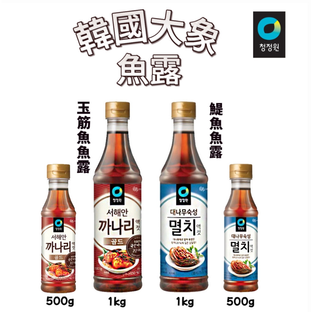 【首爾先生mrseoul】韓國 大象 玉筋魚/鯷魚魚露 500g/1kg 提升美味口感！ | 蝦皮購物