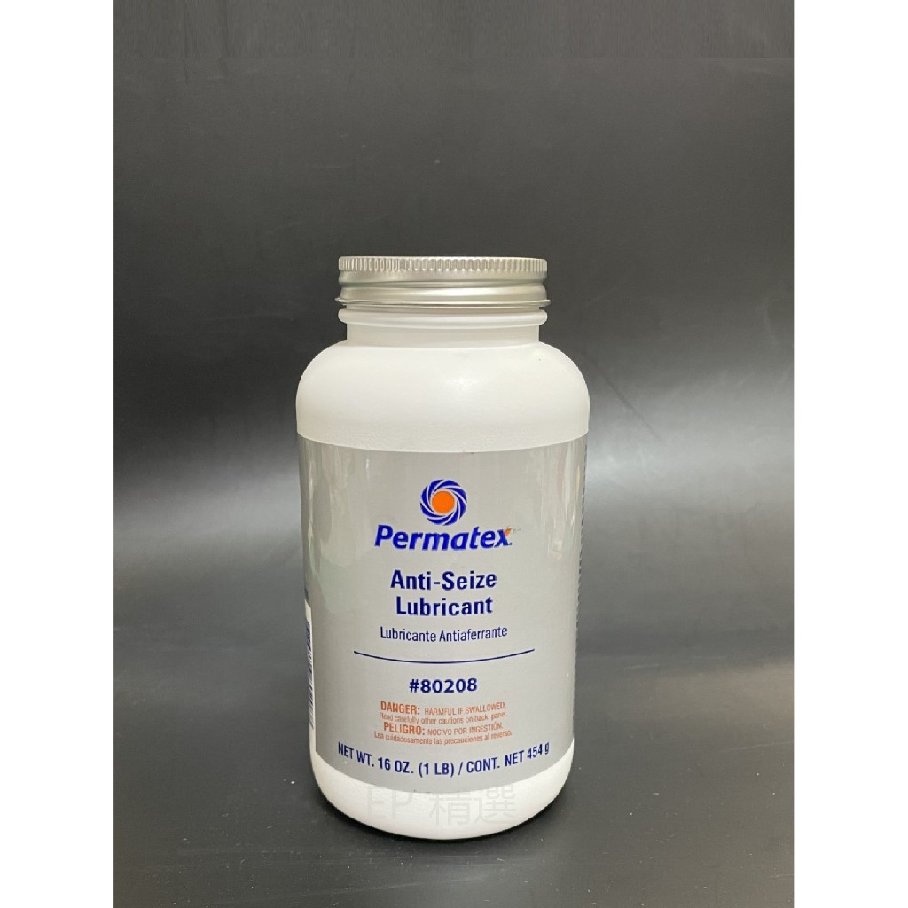 美國 Permatex 80208防卡潤滑劑 原裝公司貨 含稅發票 | 蝦皮購物