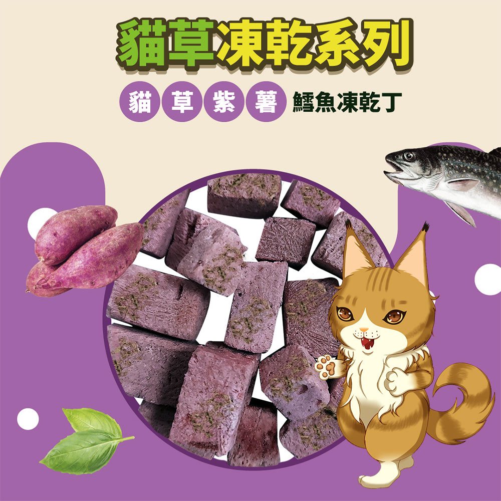 【Cat Glory 驕傲貓】 貓草/天菜凍乾丁罐裝80g 貓零食 (貓點心 原肉零食 貓草 肉乾 凍乾)｜官方旗艦店 | 蝦皮購物