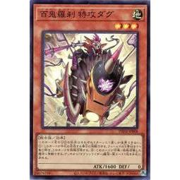 【DCT_緣夢の城】遊戲王 PHNI-JP008 百鬼羅剎【哥布林騎手】 特攻達戈 亮面/半鑽 90-95分 | 蝦皮購物