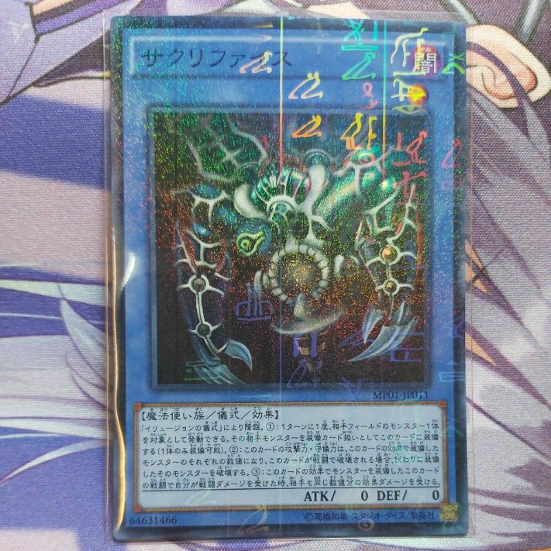 遊戲王 MP01-JP011 納祭之魔 亮面古鑽 | 蝦皮購物