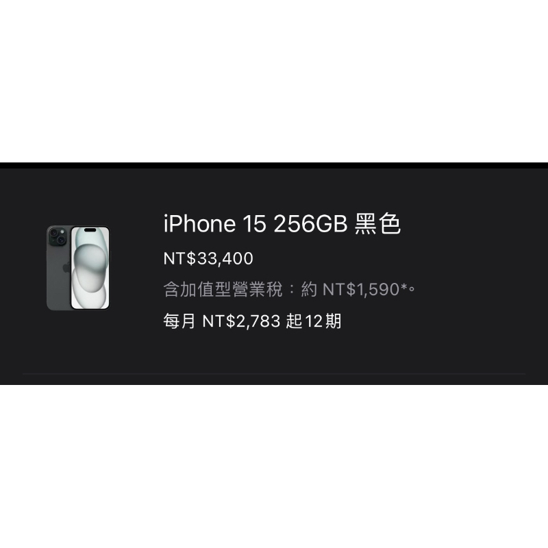 iphone 15 256g black | 蝦皮購物