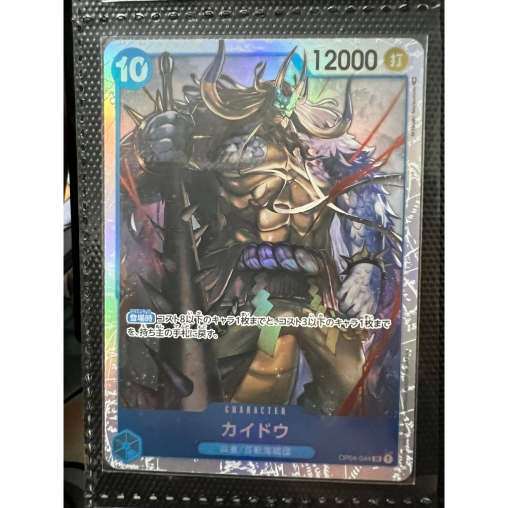 *Ca*~日系賣場~ 海賊王卡牌 OPCG OP04 謀略王國 OP04-044 SR 凱多 | 蝦皮購物