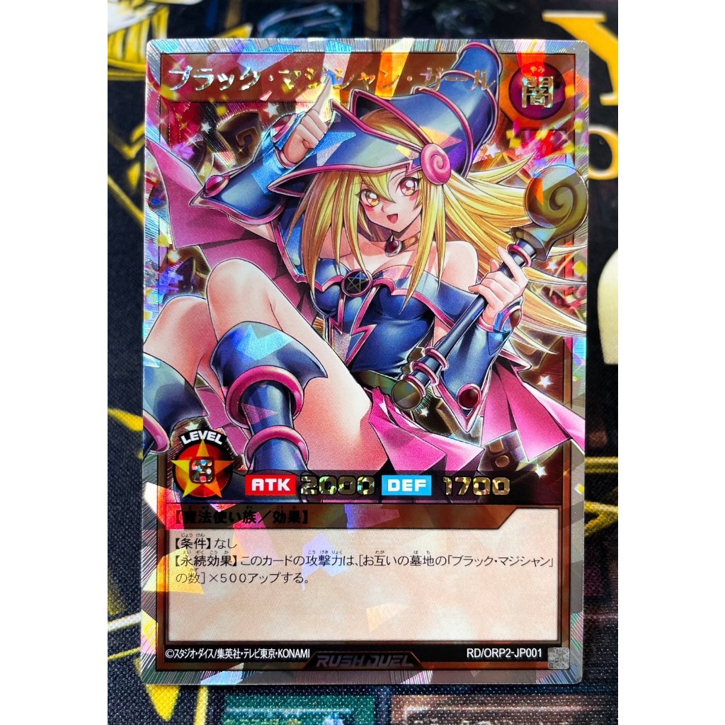 遊戲王 RD RUSH DUEL ブラックマジシャンガール RD/ORP2-JP001 超框 | 蝦皮購物