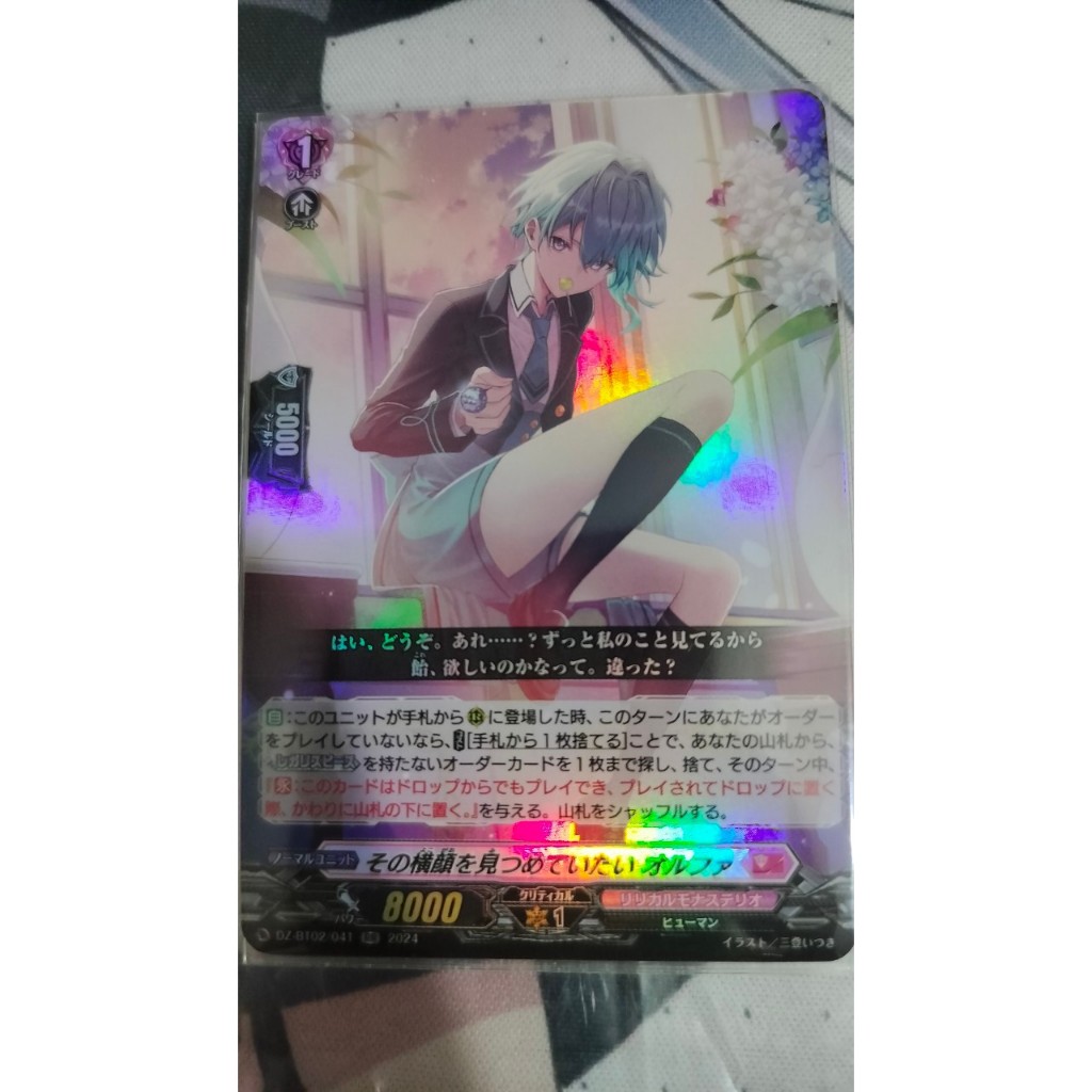 《雪夜閣》VG 先導者 Vanguard 粉國 DZ-BT02/041 RR | 蝦皮購物