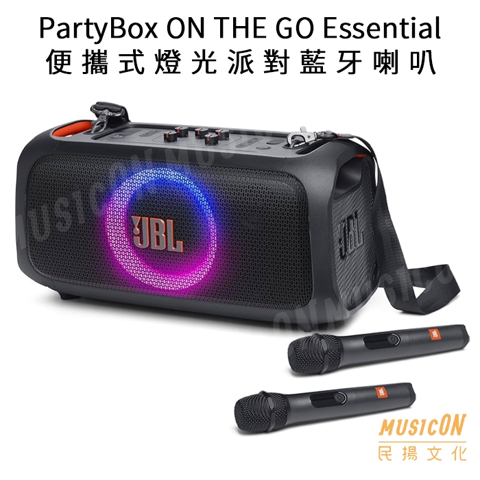 【民揚樂器】JBL PartyBox OTG Essential ON THE GO 便攜式藍牙喇叭 藍芽音響 PA喇叭 | 蝦皮購物