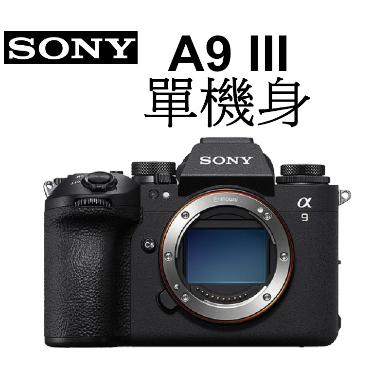 【SONY】ILCE-9M3 單眼相機 A9M3 A9 III 4K 120p 1/80000s 台南弘明『可分期』 | 蝦皮購物