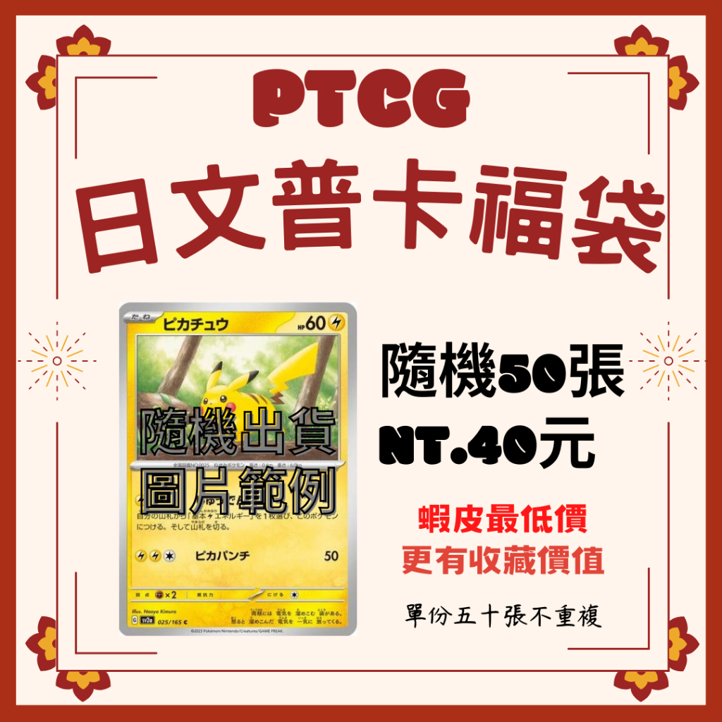 【絕對超值免運】PTCG 台灣正版 寶可夢 超值福袋 寶可夢卡 中文 圖鑑 收藏 禮物 獎勵 TT Vmax Vstar | 蝦皮購物