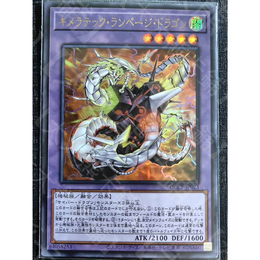 【大大熊卡鋪】QCCP-JP023 奇美拉狂暴龍 (金亮) | 蝦皮購物