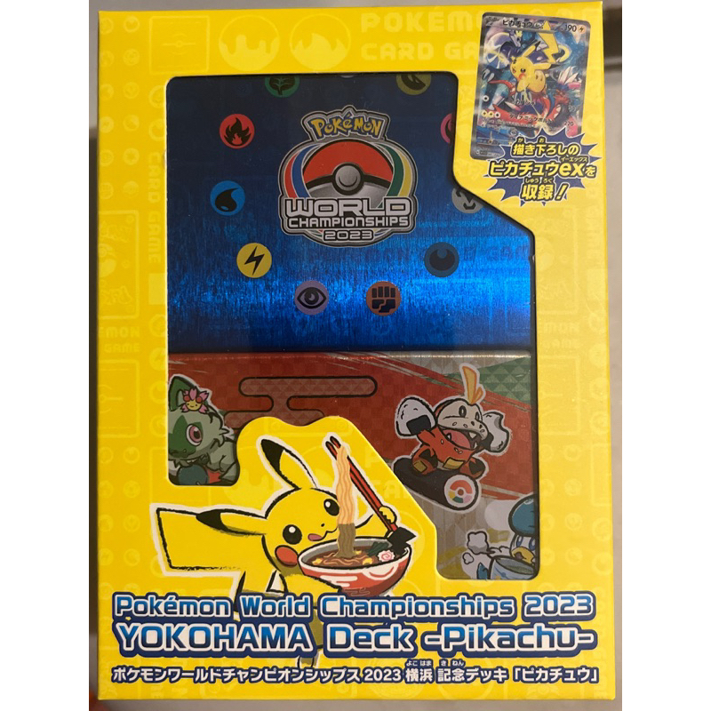 【凱薩小鋪】寶可夢PTCG 2023橫濱世界賽紀念組合（橫濱鐵盒,全新未拆封） | 蝦皮購物