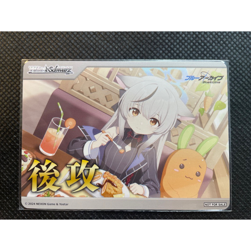 《黑烈空之家》蔚藍檔案 WS BAV/W112 春原心菜 後攻 先後攻 | 蝦皮購物