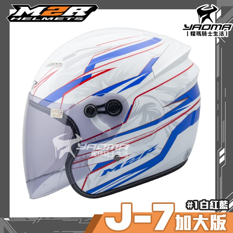 🌟大頭救星🌟 M2R 安全帽 J-7 加大版 #1 白紅藍 亮面 彩繪 插扣 3/4罩 J7 半罩 耀瑪騎士 | 蝦皮購物