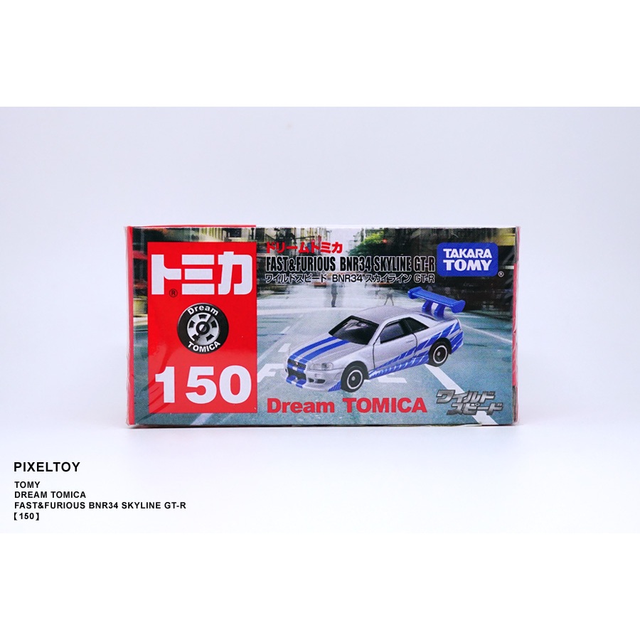 【TOMY】TOMICA DREAM FAST&FURIOUS BNR34 SKYLINE GT-R【150】 | 蝦皮購物