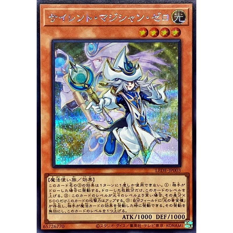 【海線TCG】遊戲王 1204 LEDE-JP003 沉默魔法師 零 (半鑽) | 蝦皮購物