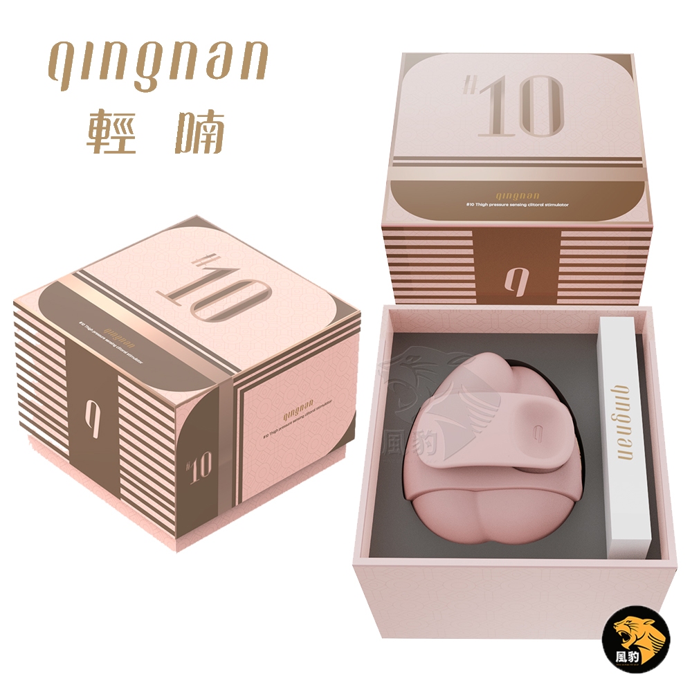 qingnan 輕喃 腿部壓力感應按摩器 5段聲波吸吮 脈衝激震 震動 花式玩法 IPX6防水防塵 磁吸收納蓋情趣用品 | 蝦皮購物