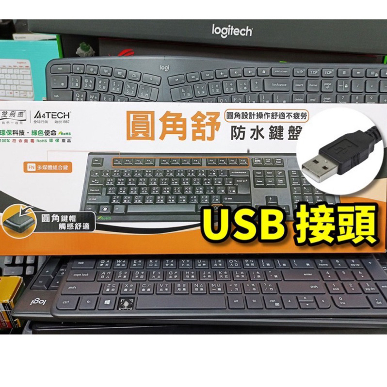 雙飛燕 A4tech KR-85 圓角舒 防潑水鍵盤 舒適 防水鍵盤 防水 USB KR-85U | 蝦皮購物