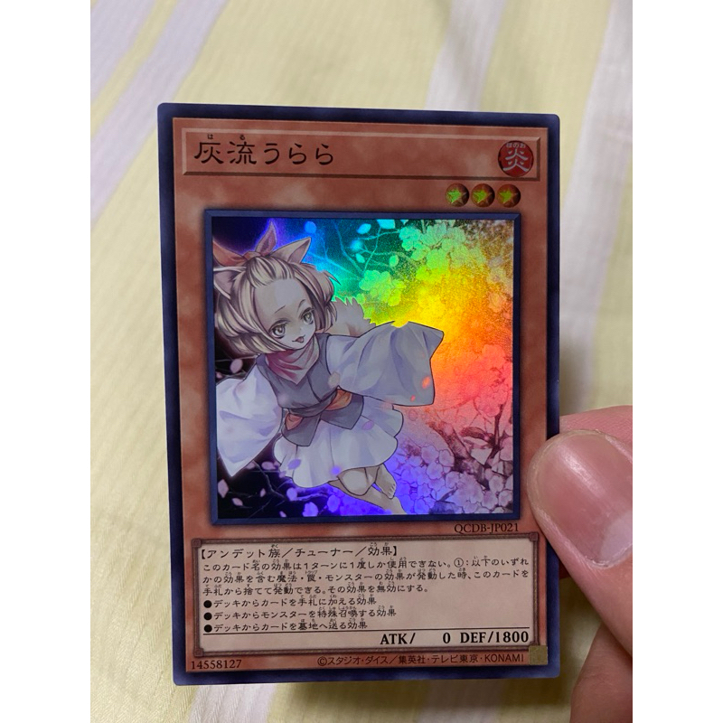 遊戲王 QCDB jp021 灰流 亮面 | 蝦皮購物