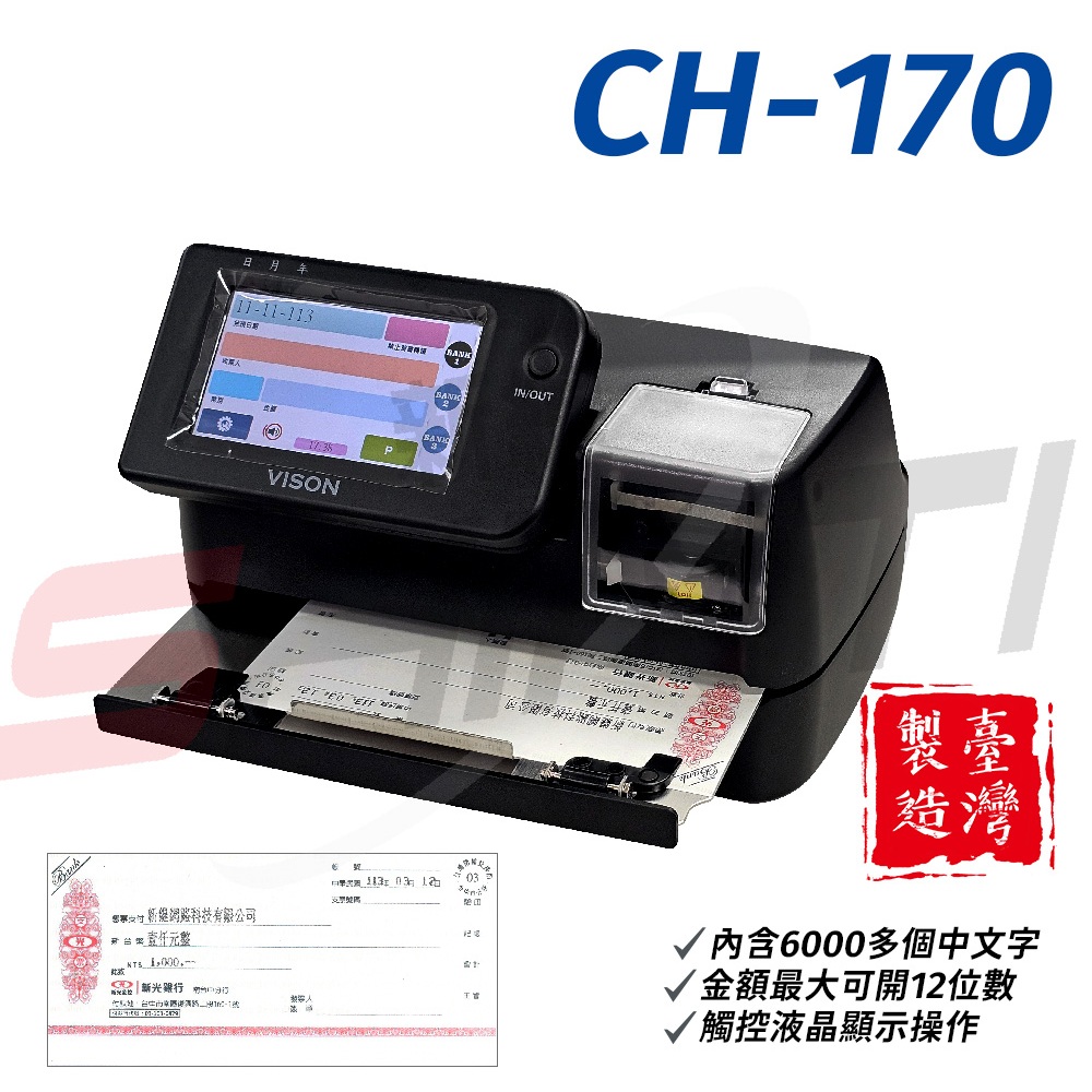 Vison CH-170 / CH-170i 支票列印機/手開二聯三聯發票、支票列印機 | 蝦皮購物
